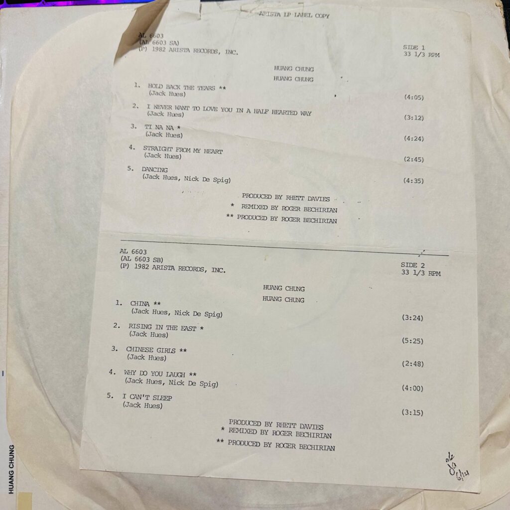 Huang Chung - Huang Chung - Vinyl Test Pressing - Vinyl Tavern